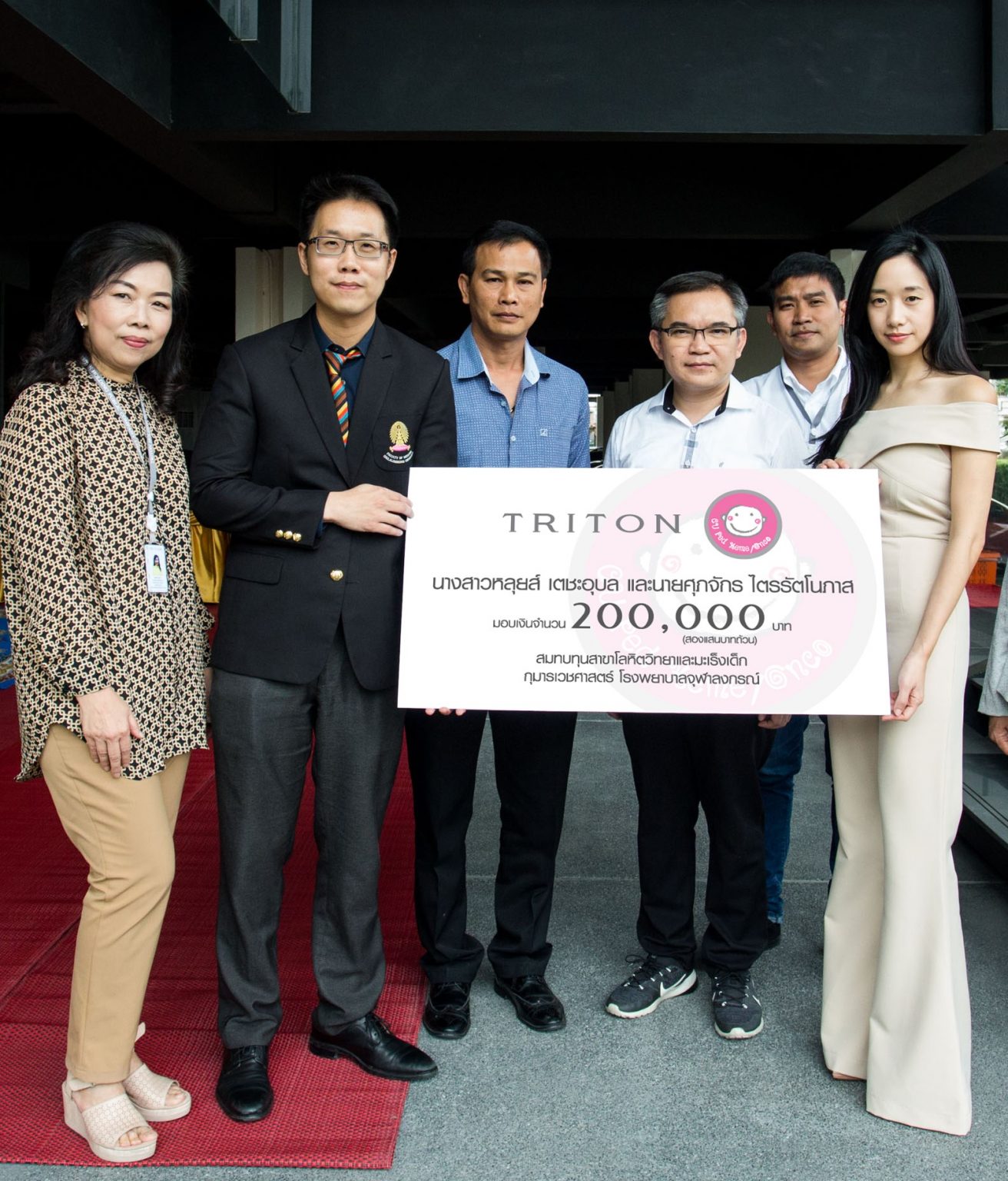 TRITON Office Merit Making - Triton Holding Public Company Limited,